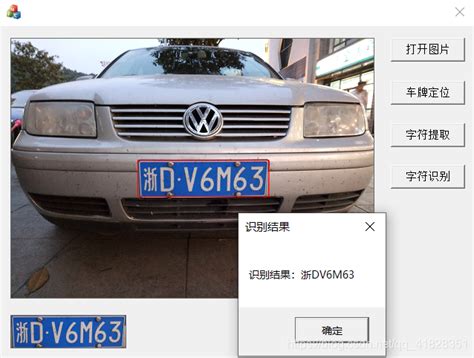 Opencv 车牌识别新手入门级讲解mfc的车牌识别opencv Csdn博客 Opencv 车牌识别新手入门级讲解mfc的车牌识别opencv Csdn博客