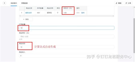 钉钉审批单如何关联？ 知乎