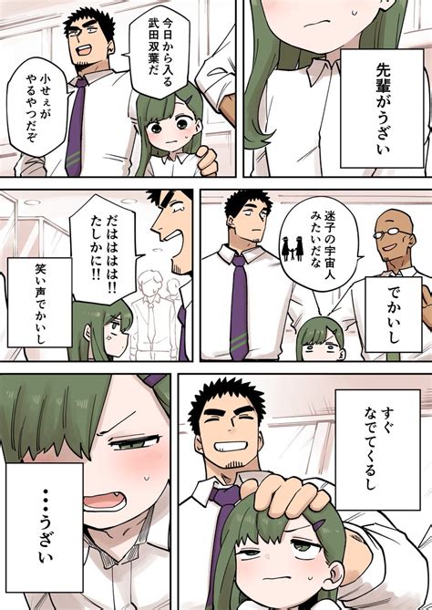 「2 2 」しろまんたの漫画