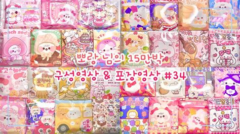 💓성인 문구사장 포용계 Vlog 34💓 랜박 설참 포용 포장 브이로그 Youtube