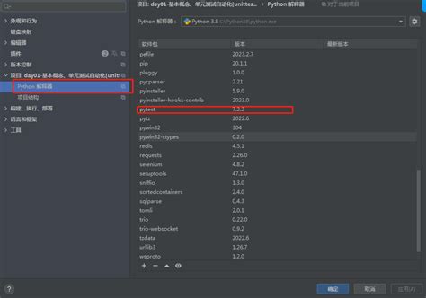测试框架 Pytest安装 A熙 博客园