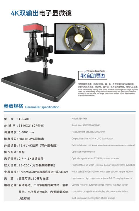 Taida 4k Dual Output Electron Microscope