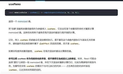 React Hook学习10 Usememo的使用 前端导师歌谣 博客园 React Hook学习10 Usememo的使用 前端导师歌谣 博客园
