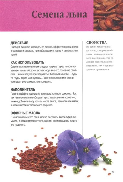 Пин на доске Растения