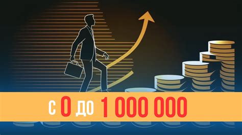 Секретный способ накопления денег с нуля Научный подход Youtube