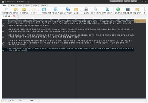 Text Editor Pro 텍스트 편집기 Text Editor Pro 텍스트 편집기