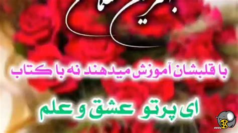 روز معلم مبارک فیلو