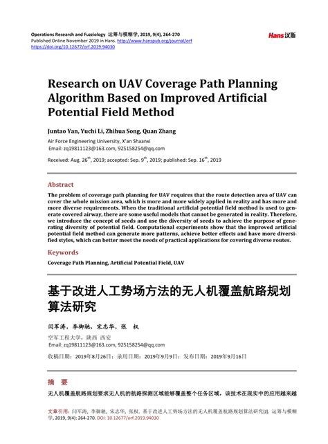 PDF Research On UAV Coverage Path Planning Algorithm Based On Improved Artificial Potential