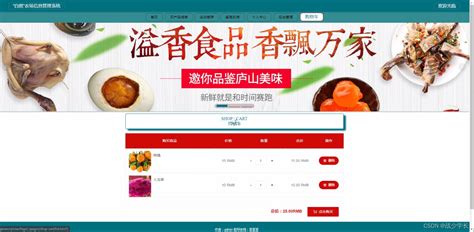 Ssm“自然”农场信息管理系统86jl3 Csdn博客