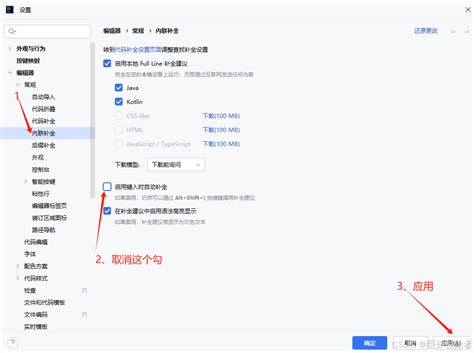 idea如何取消代码提示补全功能 idea关闭代码补全 csdn博客