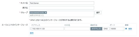 技術メモメモ Zabbix API入門
