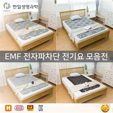 한일 한일 무전자 전자파차단 전기장판 Emf 전기매트 전기요 모음 티몬