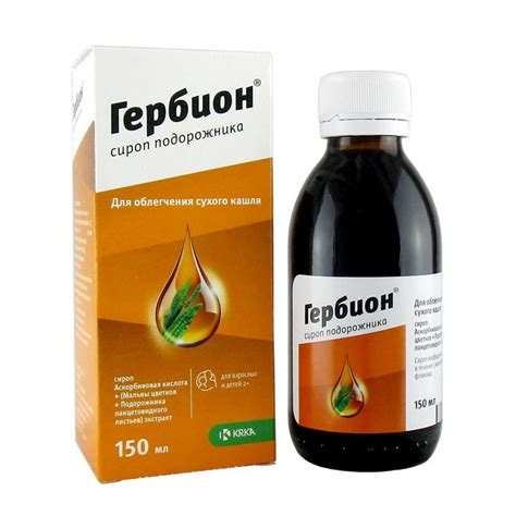 Детское отхаркивающее средство от кашля: Отхаркивающие средства для ...