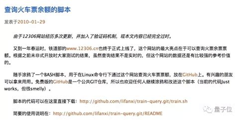 抢票工具成了github热榜第一，最新支持候补抢票，python跑起来 标星8400 知乎