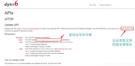免费好用的ipv6之ddns服务 openwrt上dynv6的使用介绍 123 wqy的博客 csdn博客