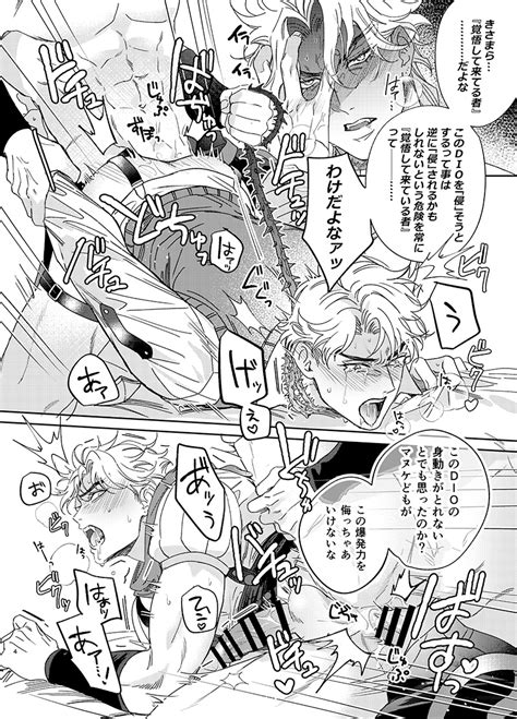 Rule 34 Anal Censored Dio Brando Gay Jojos Bizarre Adventure Male Male Male Male Only Male