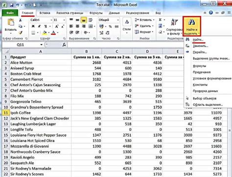 Найти значение в таблице Excel 12 функций Excel о которых должен