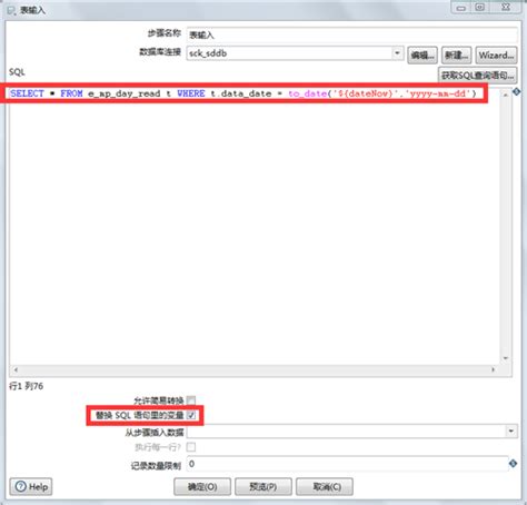 运用java调用kettle Job和trans（带参数） Csdn博客