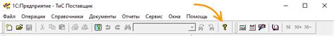 Как узнать версию конфигурации 1С — Контур Edi 1С 7 7 — Справка по продуктам Контура