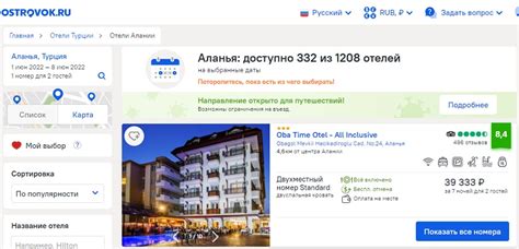 Как сейчас забронировать и оплатить отель в Турции?