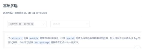 Vue的select下拉框多选项 Multiple属性 腾讯云开发者社区 腾讯云