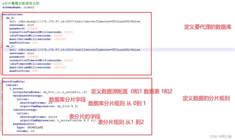 使用sharding Scaling和sharding Proxy做分库分表数据迁移 Csdn博客