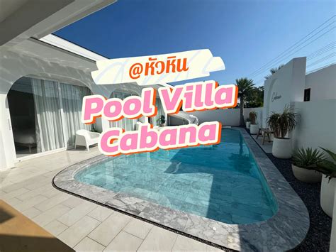 Pool Villa หัวหิน แกลเลอรีที่โพสต์โดย Ruby J Lemon8