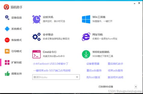 小米手机解bl锁 小米解bl锁 Csdn博客