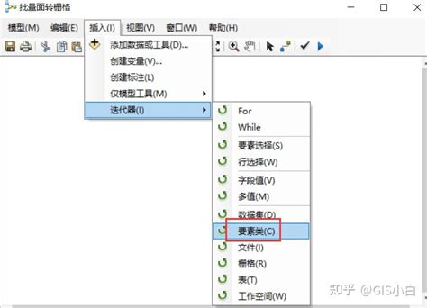【arcgis教程】（115）模型构建器（11）——批量要素转栅格 知乎