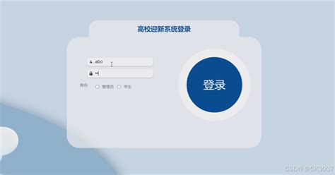 springboot高校迎新系统2cbcd（程序 源码 数据库 调试部署 开发环境） csdn博客