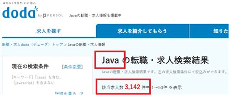 Javaとpythonどっちがいい？違いや難易度など比較解説 プログラミング初心者の始め方 ～言語選びや勉強方法、何から？に答える～