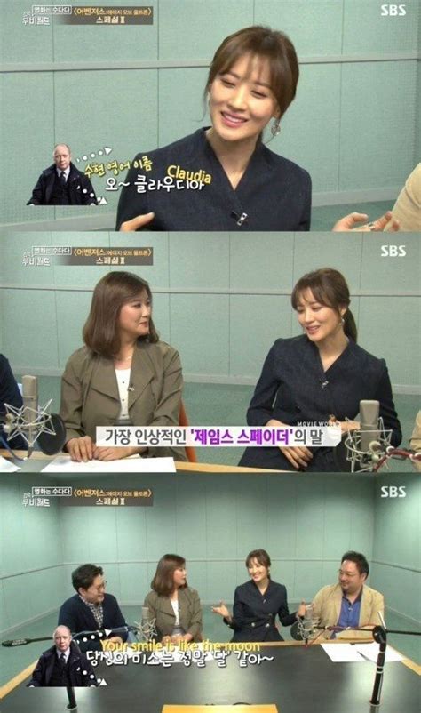 어벤져스2 수현 제임스 스페이더 내게 당신의 미소는 달 같다고 해 네이트 연예
