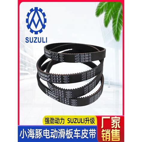 Tali Pinggang Segerak Getah HTD M Dolphin Mini Kereta Bateri Kecil Tali Pinggang