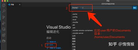 vscode 远程开发平台搭建案例 mac篇 知乎