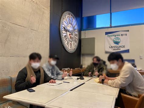 소그룹에서 영어 프리토킹하며 자신감과 실력 키우는 스터디 네이버 블로그