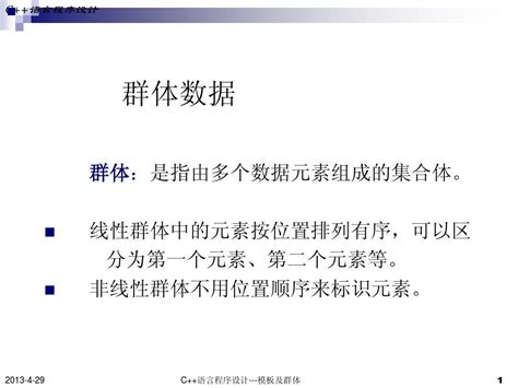 动态数组类 word文档在线阅读与下载 无忧文档