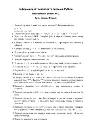 Python для фізиків Вступ Лабораторні роботи PDF