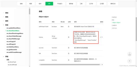 Uniapp 微信小程序分享到好友 朋友圈unishowsharemenu Csdn博客
