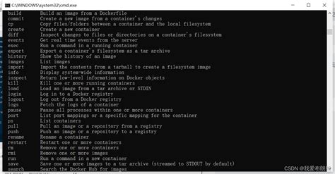 docker——镜像操作命令 docker镜像操作命令 csdn博客