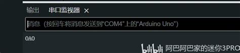 Arduino Serial与eeprom库函数 哔哩哔哩