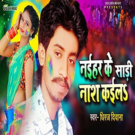 Écouter Naihar Ke Saree Nash Kaila De Dhiraj Diwana Sur Amazon Music Unlimited