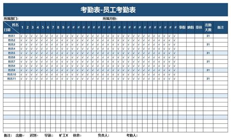 考勤表模板excel格式免费下载（精选模板10款） 趣帮office教程网