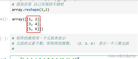 Numpy 中关于轴和维度numpy数组中的维度和轴 Csdn博客