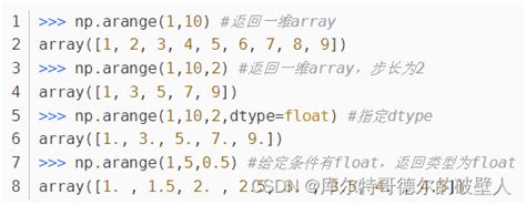 Numpynp创建数组的常用方法 CSDN博客
