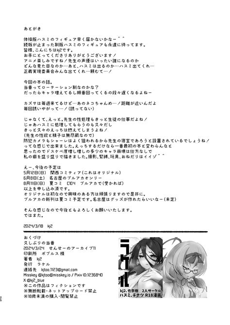 Hisashiburi No Toban Page 25 Nhentai Hentai Doujinshi And Manga