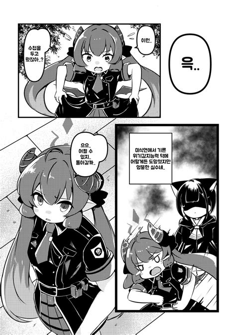 블루아카 검은 고양이와 당고