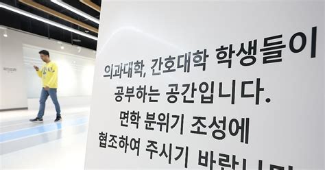 의과대학 학생들이 공부하는 공간입니다