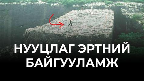СОНИН ХАЧИН ХИЙЦТЭЙ ЭРТНИЙ БАРИЛГУУД Youtube