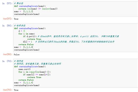Leetcode刷题 存在重复元素 Sinlearn 博客园