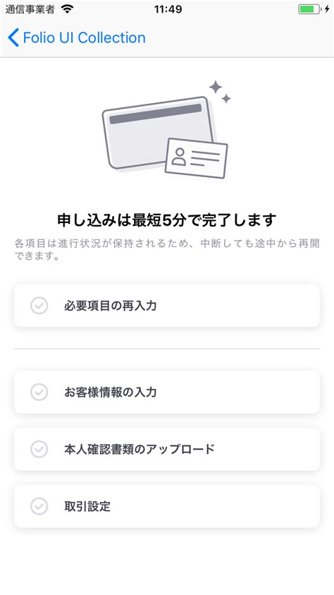 Ui Components And Live Documentation For Folio Ios App